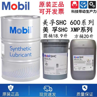 美孚格高Mobil Glygoyle 150 220 320 460 680涡轮蜗杆合成齿轮油-阿里巴巴