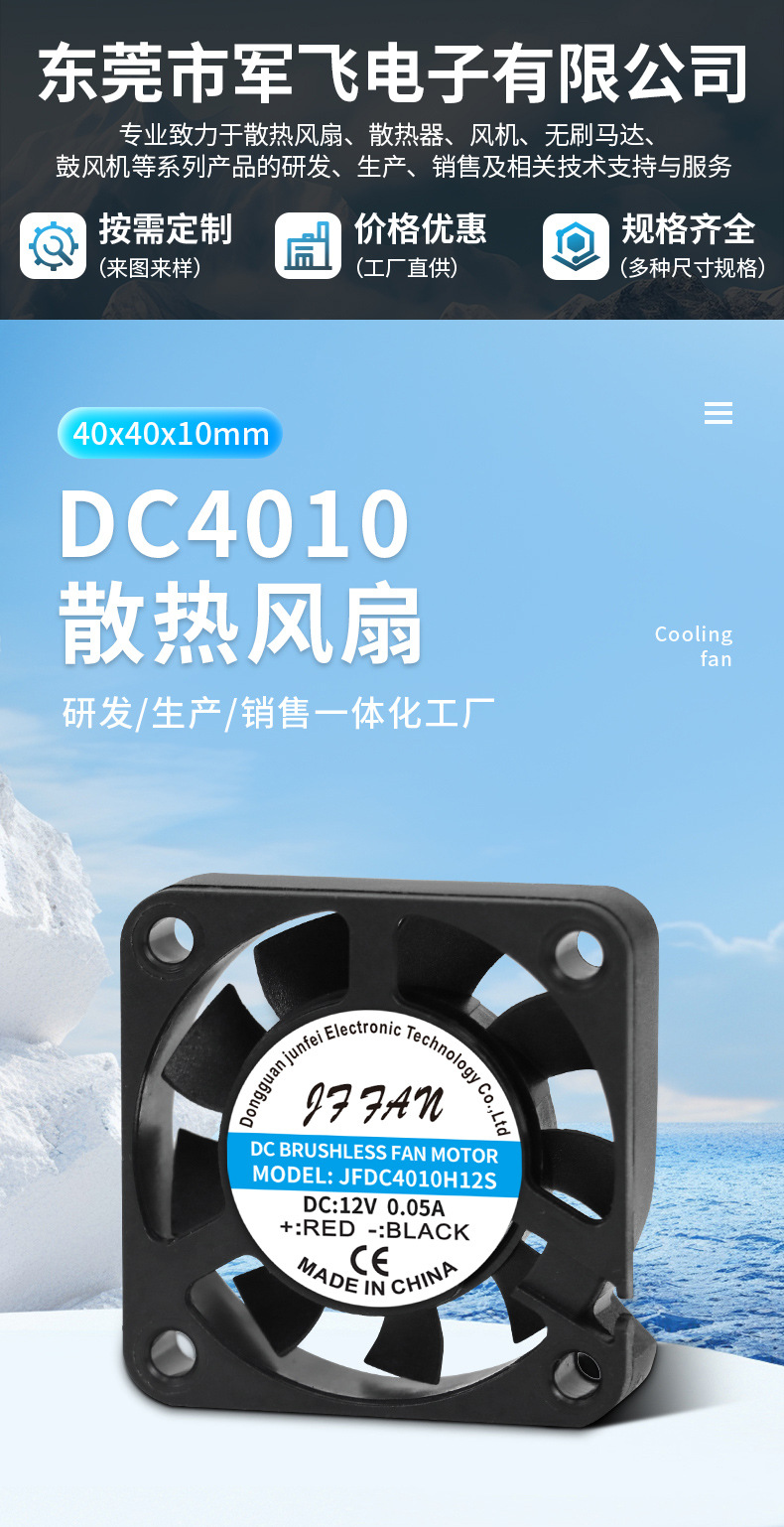 DC4010直流风扇5V12V24V加湿器香薰机打印机工业轴流散热风扇-阿里巴巴