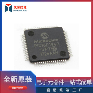 PIC16F1947-I/PT QFP64 贴片 MCU 单片机 IC芯片 全新 原装正品-阿里巴巴