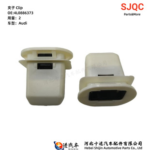 适用奥迪后排座椅固定卡扣A6LS7A45大众后大卡扣子4L0886373黑芯-阿里巴巴