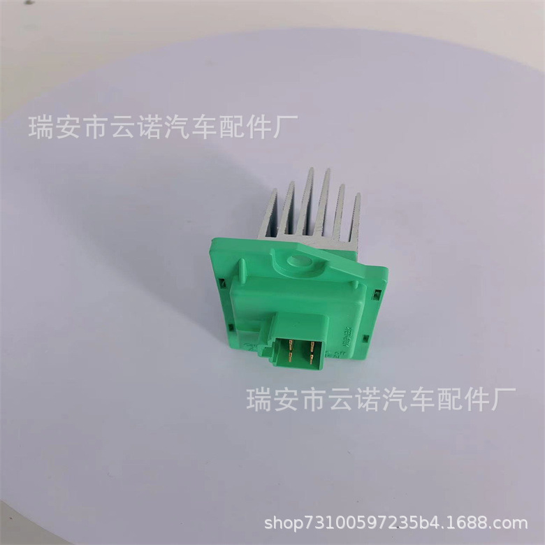 适用特斯拉空调鼓风机调速电阻调速模块97235-1U000-阿里巴巴