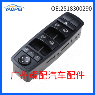 适用2006-2011奔驰ML级W164电动窗开关玻璃升降器开关2518300290-阿里巴巴