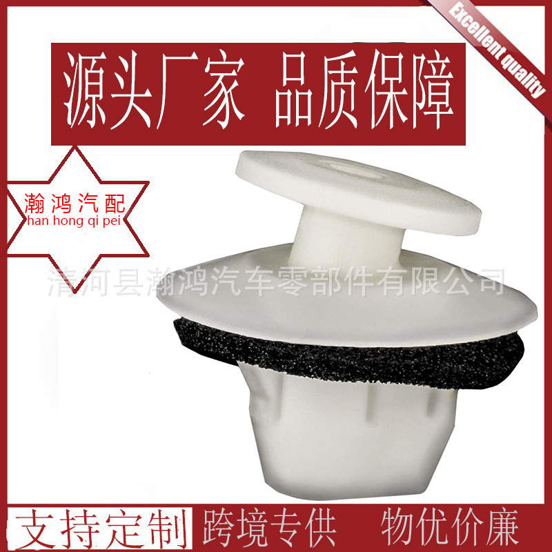 适用于丰田 81496-60010车门饰板卡扣尼龙内饰面板固定器装饰夹-阿里巴巴