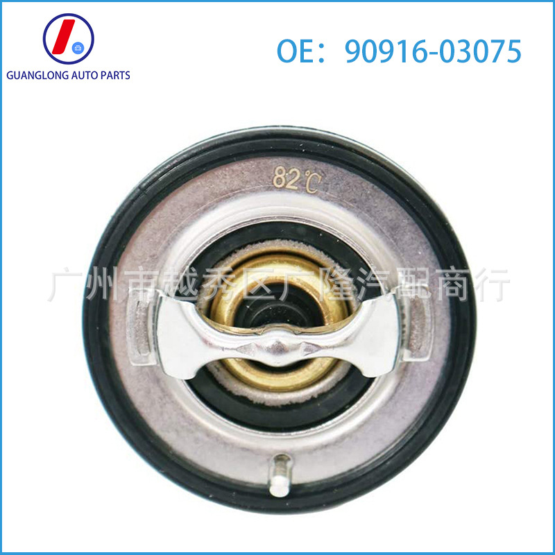 适用于丰田凯美瑞恒温器 90916-03084 90916-03075 90916-03092-阿里巴巴