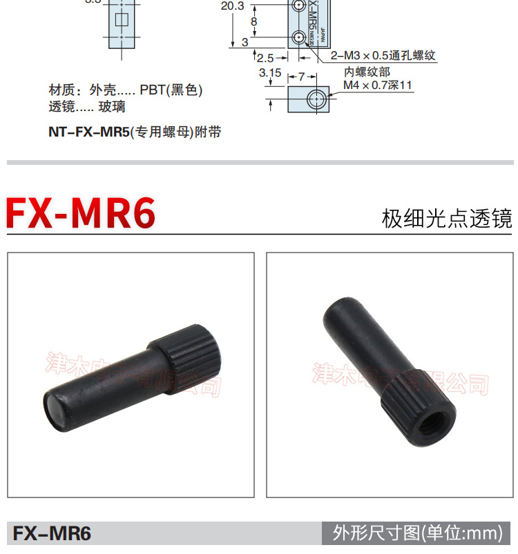 原装FX-LE1/LE2/SV1/MR1/2/3/5/6/7/8/光纤传感器聚焦镜头M4-阿里巴巴