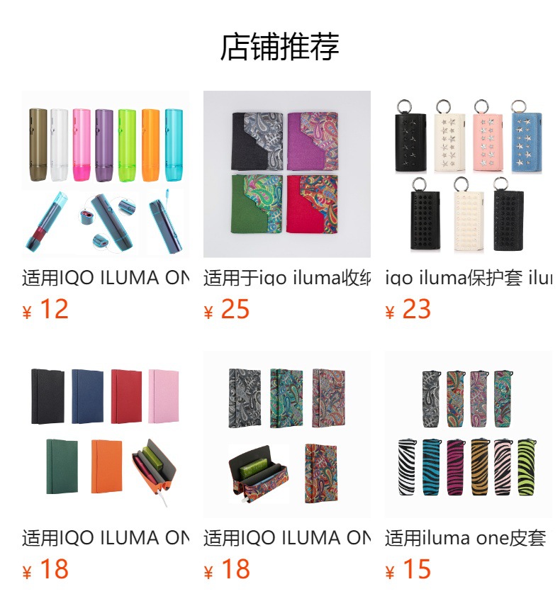 适用IQO ilum one保护壳套ilum one case 高端电镀工艺外贸现货-阿里巴巴