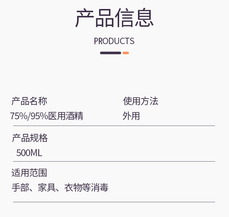 高浓度95%医用酒精500ml医用级乙醇消毒液95度75度家居消毒酒精-阿里巴巴