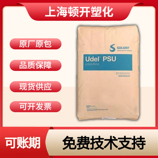 PSU美国苏威P-1700 NT11琥珀透明医疗级注塑吹膜级聚砜原料P3500-阿里巴巴
