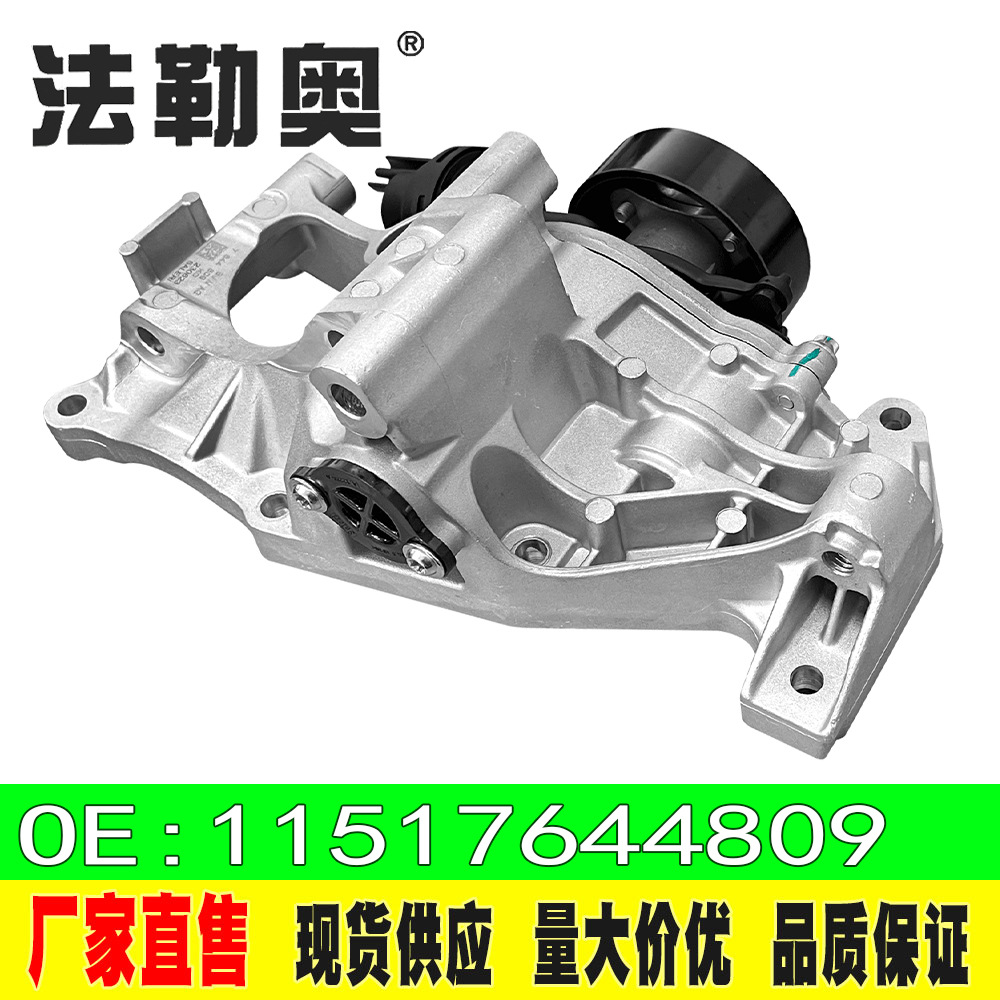 11517644809 适用宝马1系2系4系 冷却液泵 水泵 发动机水泵-阿里巴巴