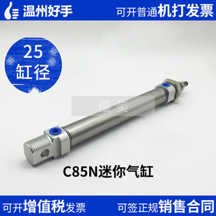 代替SMC迷你气缸C85N25-CD85N25-CD85E25-CD85F25-50-75-100-150C-阿里巴巴