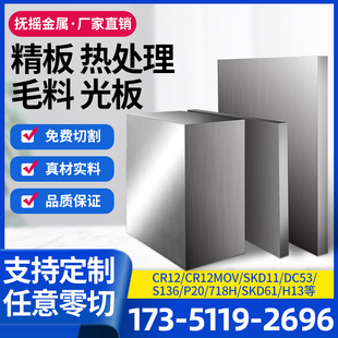 CR12MOV模具钢SKD11 8566 P20 H13圆钢s136 DC53高速钢4CR13 718-阿里巴巴