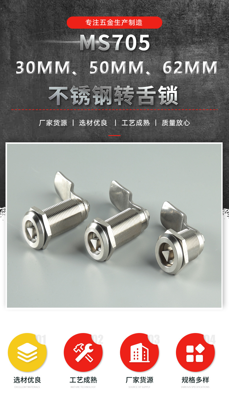 MS705系列长锁体30\50\62不锈钢三角锁转舌锁柜锁设备配电箱锁-阿里巴巴