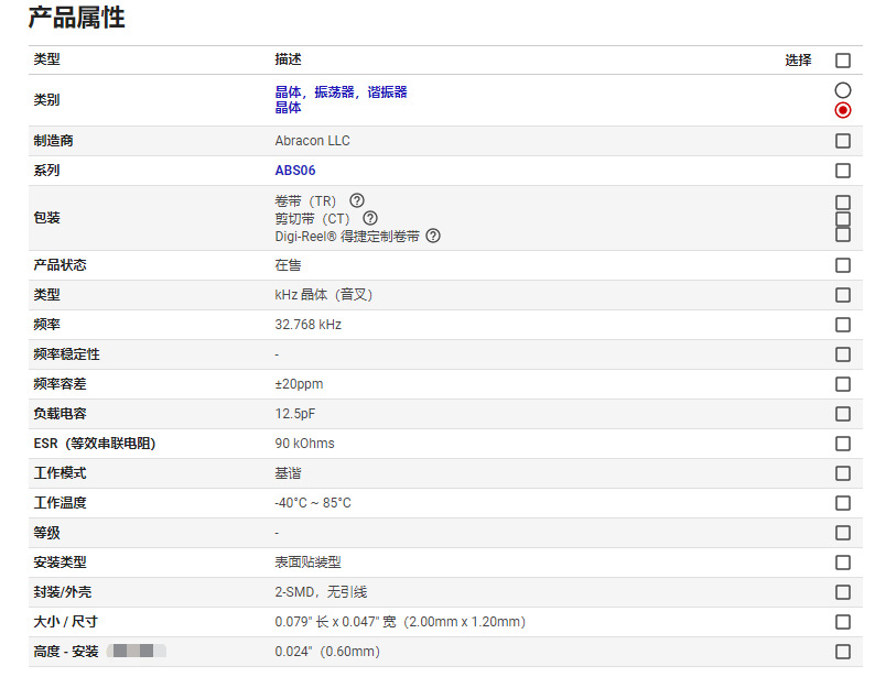 ABS06-32.768KHZ-T 贴片晶振2012 32.768KHZ 晶体ABRACON 32.768K-阿里巴巴