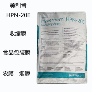 美利肯HPN-20E 成核剂HPN-20E 收缩膜 食品包装膜 农膜 烟膜 透明-阿里巴巴