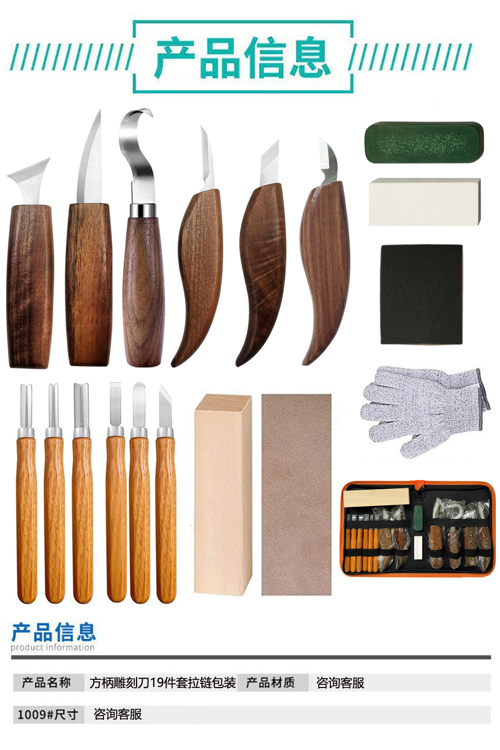 雕刻刀方柄木雕刀套装17件套木刀挖勺刀木工削刀手工木雕刻刀工-阿里巴巴