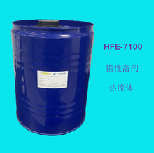 HFE-7100，HFE-7100规格参数，HFE-7100厂家/品牌/封装批号/价格 - 阿里巴巴