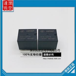 HFKP-012-1Z4TS 12VDC一组转换6脚欧洲式塑封灵敏宏发汽车继电器-阿里巴巴