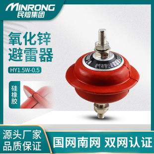 HY1.5W-0.28/1.3低压380v500V氧化锌避雷器0.5/2.6FYS-0.22/0.38-阿里巴巴