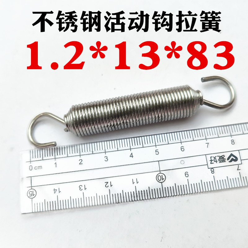 弹簧拉簧带钩 万向活钩弹簧活动挂钩拉伸拉力弹簧 不锈钢活钩拉簧-阿里巴巴