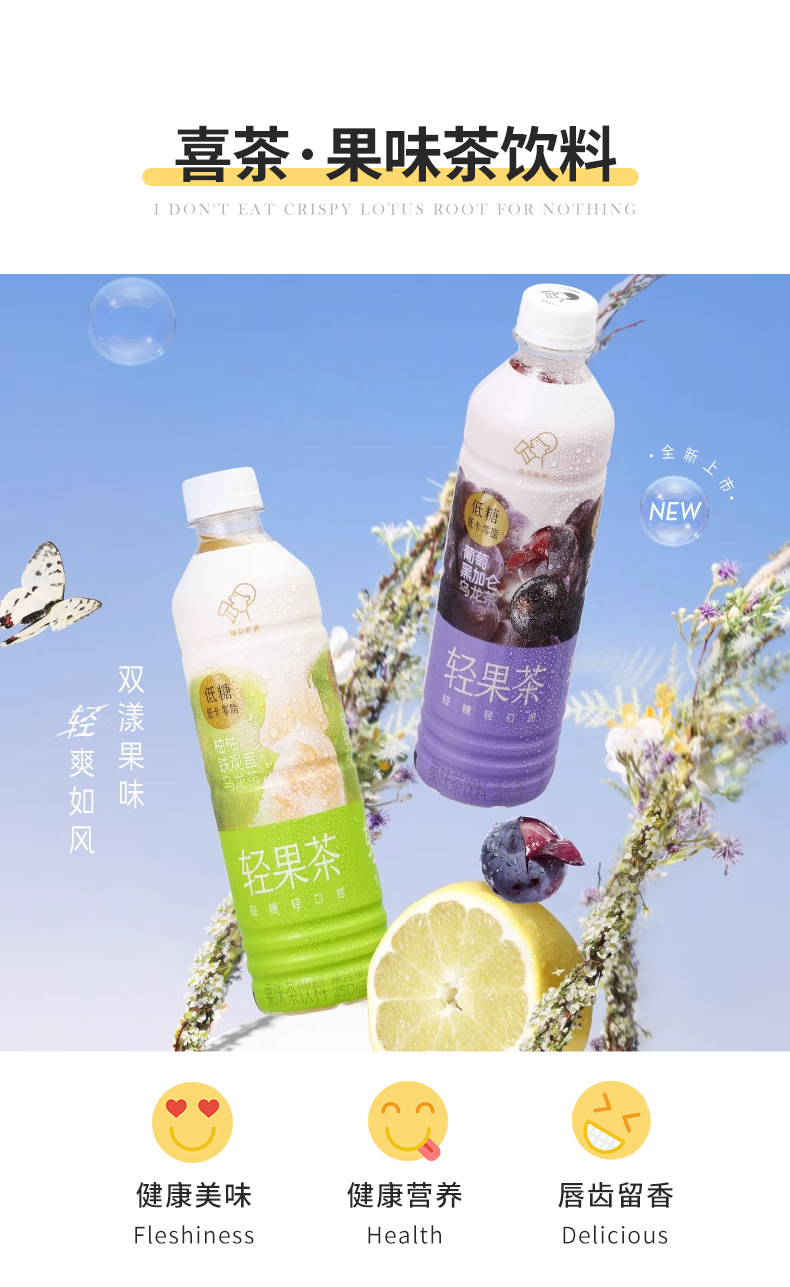 喜茶葡萄黑加仑乌龙茶饮料450ml轻果茶铁观音茶饮料整箱批发-阿里巴巴
