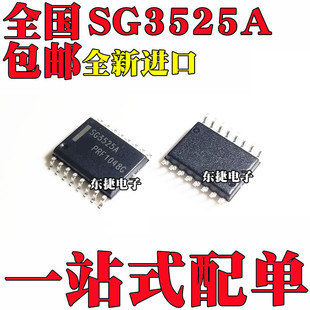 全新原装 SG3525ADWR SG3525A SG3525ADWR2G 贴片SOP16 宽体7.2MM-阿里巴巴
