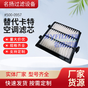 工程机械配件滤清器发电机组500-0957空调滤芯-阿里巴巴