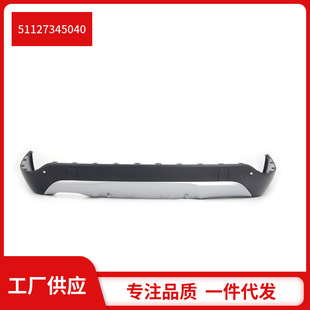 51127345040适用于宝马X1E84后杠下围-阿里巴巴