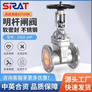 Z41X-16P不锈钢软密封明杆闸阀RRHX弹性座封法兰式304给排水阀门-阿里巴巴
