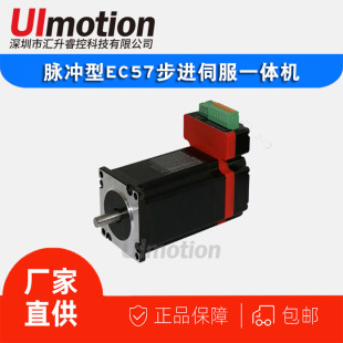脉冲型EC57步进伺服 57伺服电机 直流伺服驱动 低压伺服一体机-阿里巴巴