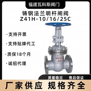 铸钢闸阀Z41H-16手动法兰碳钢蒸汽闸阀锻钢明杆楔式硬密封闸阀WCB-阿里巴巴