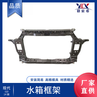 适用于现代 I10 14款 水箱框架 64101-B4000 主水箱框-阿里巴巴