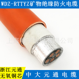 WDZA-RTTYZ矿物绝缘电缆 中大元通线缆 耐火阻燃耐温 浙江元通-阿里巴巴
