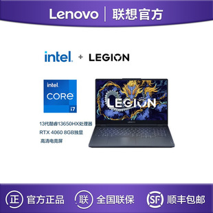 联想拯救者Y7000 I7-13650 24G 512G 15.6英寸游戏办公笔记本电脑-阿里巴巴