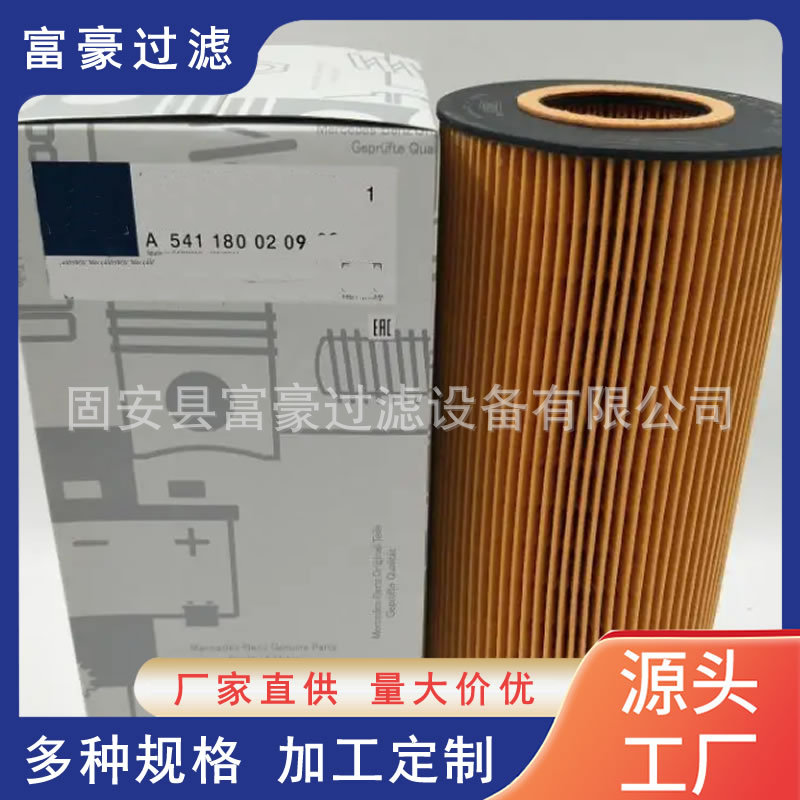 A5001846632适用于奔驰发电机组 A5001846632机油滤芯-阿里巴巴