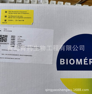 API50 CH培养基 API 50 CH 10 BLISTERS 50300梅里埃代理商-阿里巴巴