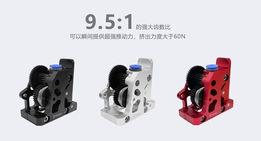 HGX lite挤出机全金属高品质 3D打印机高速打印 Bondtech VORON-阿里巴巴