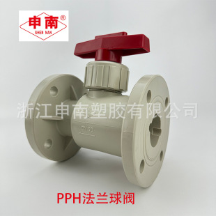申南总部PPH法兰球阀Q41F-10S耐高温PPR水管快装焊接热熔塑料阀门-阿里巴巴