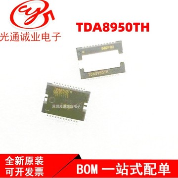 TDA8950TH TDA8950 TDA8953TH 芯片 音频放大器 全新HSOP24-阿里巴巴