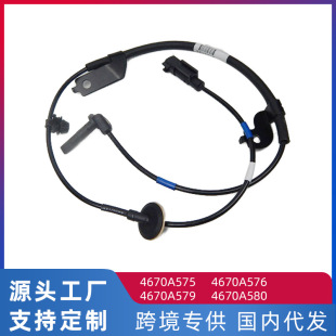 适用于三菱东南翼神 前后ABS感应线轮速传感器 4670A575 4670A576-阿里巴巴