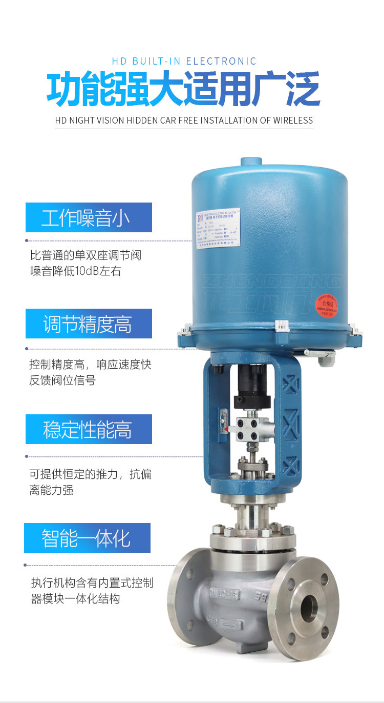 电动调节阀ZDLP单座套筒高温高压智能流量比例控制阀RS485+4-20mA-阿里巴巴