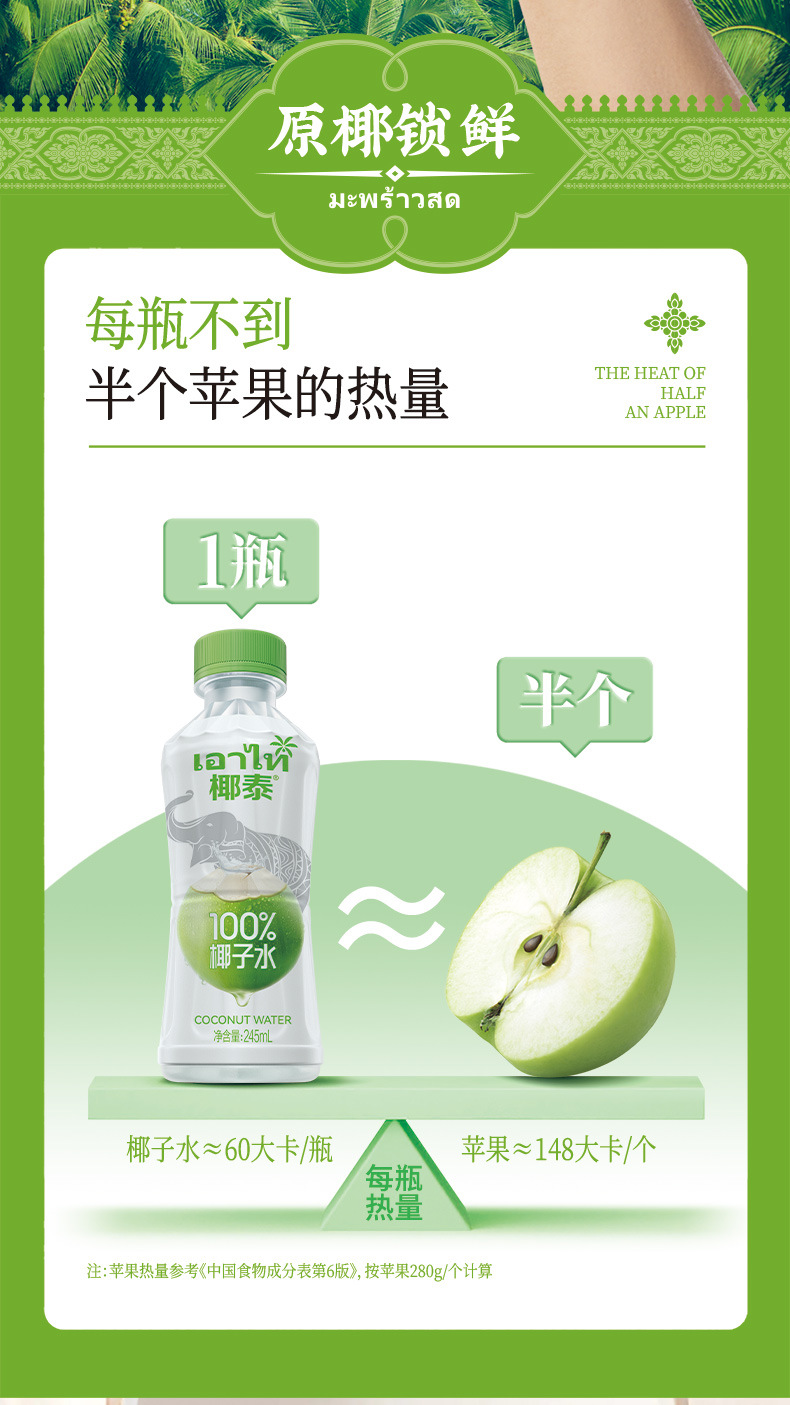 椰泰 100%椰子水含天然电解质饮料夏季清爽补水饮品245ml*10瓶-阿里巴巴