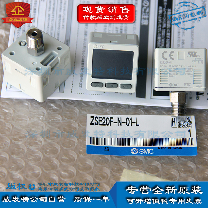 SMC ZSE20F-N-01-L ZSE20-N-01-L 高精度数字式压力开关 现货 !-阿里巴巴