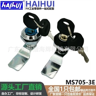 工厂直销MS705-3E黑色圆柱锁机箱柜配电箱生久同款控制柜门转舌锁-阿里巴巴