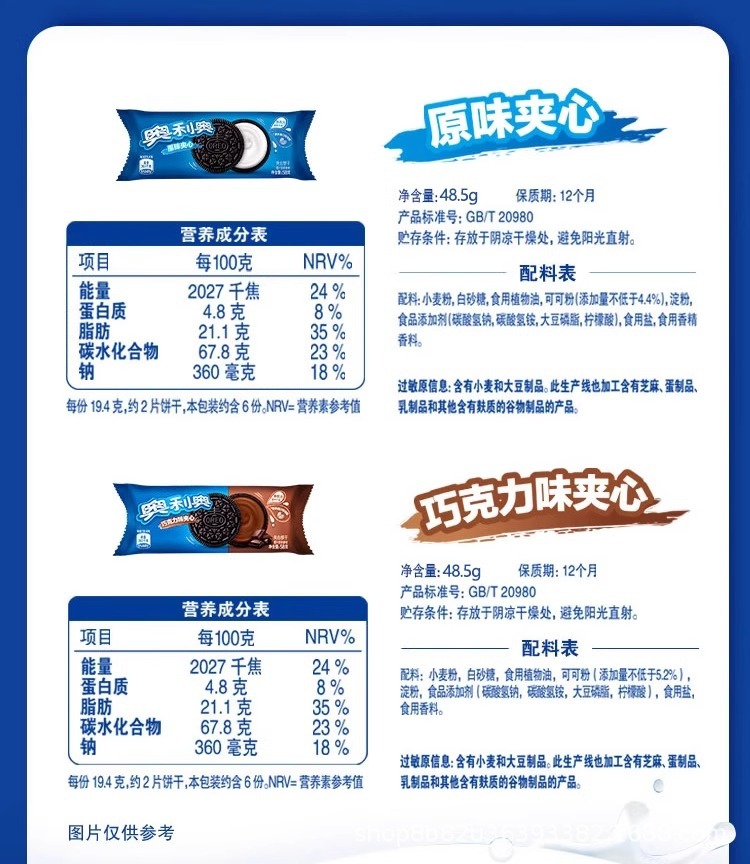 奥利I奥夹心饼干48.5g袋装原味巧克力味小包散装办公室休闲小吃-阿里巴巴