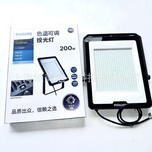 飞利浦LED明晖BVP158 G3 200W混光可选色温LED投光灯-阿里巴巴