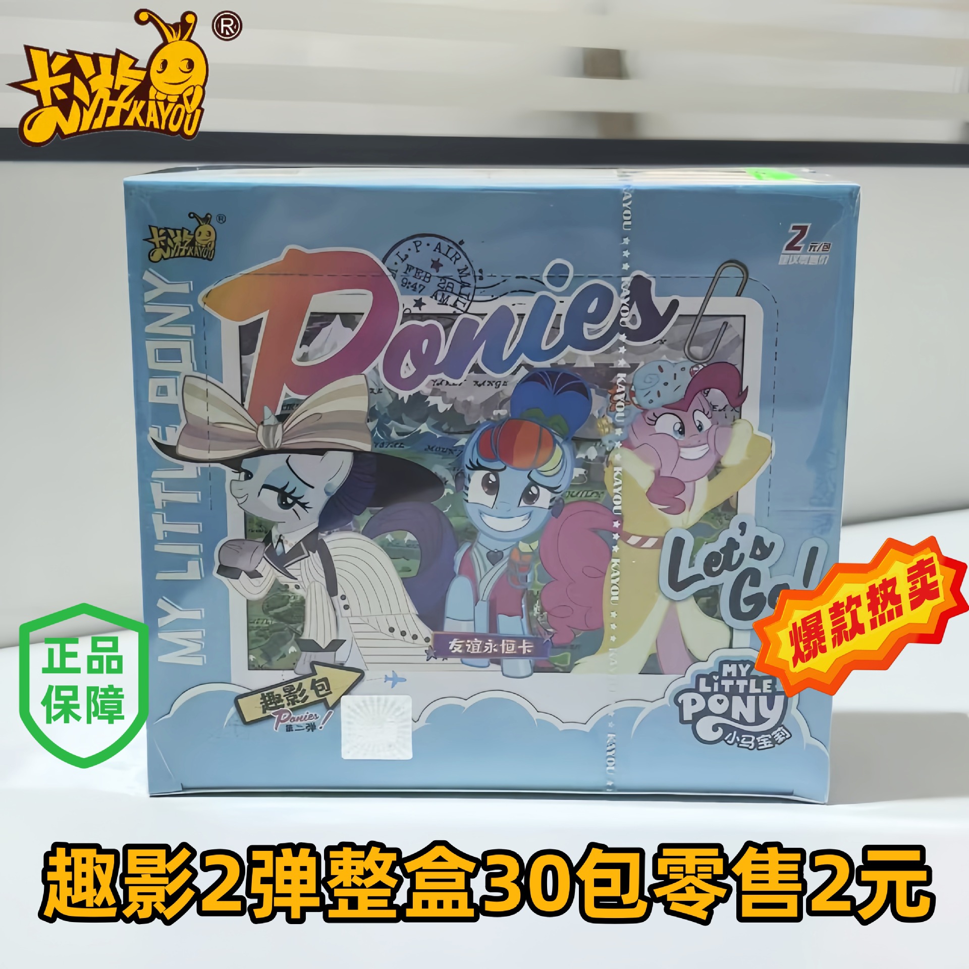 正版小马*宝莉卡片彩虹包第4弹整盒彩虹化四代XR全套卡牌动漫正版-阿里巴巴