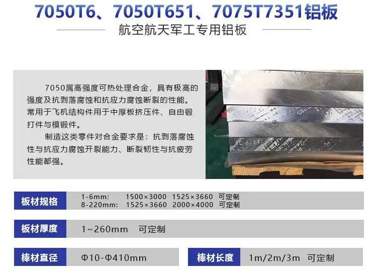 美标AMS4050航空标准铝板 7050T7451航天铝合金板超硬铝合金棒-阿里巴巴