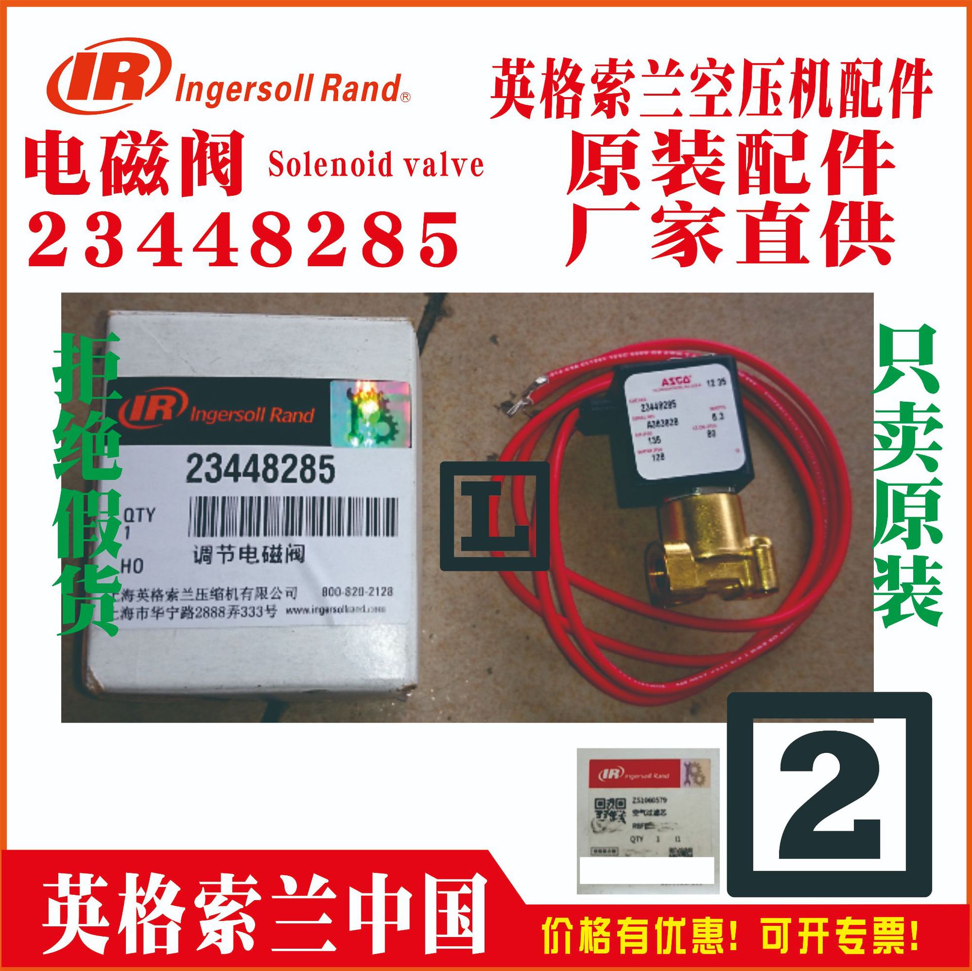 英格索兰冷凝水排水电磁阀47687745001 广东佛山大沥 泉州 RM75ie-阿里巴巴