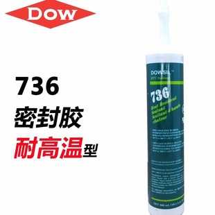 DOWSIL陶熙道康宁DC736 RTV红胶 高温电子 DC-736非流动性密封胶-阿里巴巴