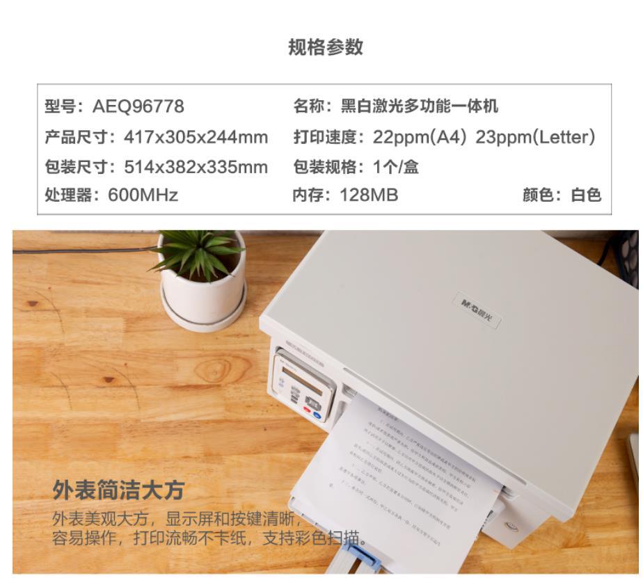 得力M2000DW打印机X1X2错题得力L519WS彩色打印复印打印机L300NW-阿里巴巴
